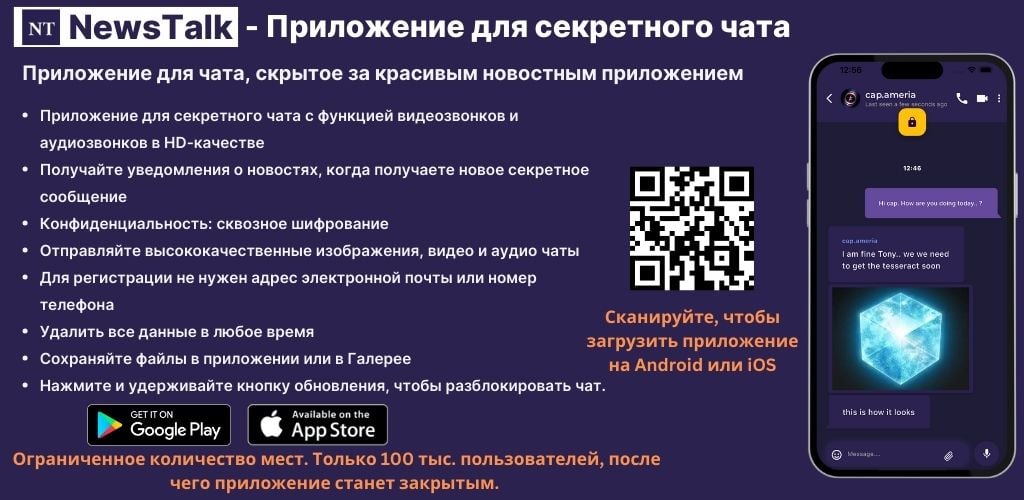NewsTalk против секретного чата Telegram? - Получите полное руководство -blinkvisa.com