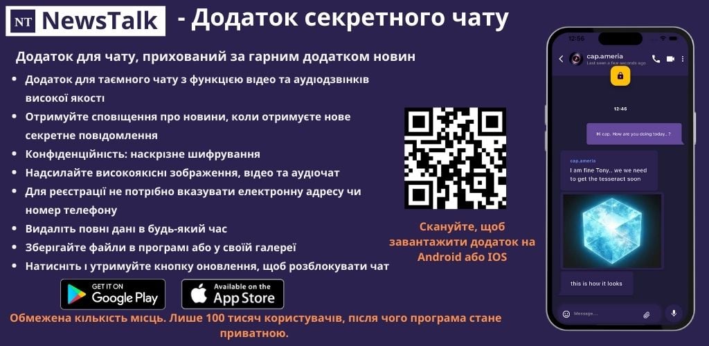 NewsTalk проти секретного чату Telegram? - Отримайте повний посібник - blinkvisa.com